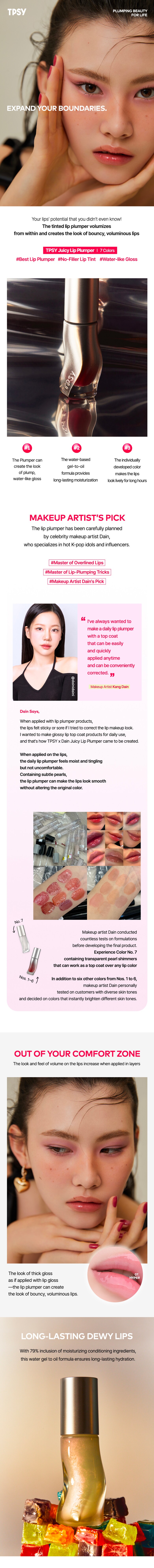 TPSY Juicy Lip Plumper